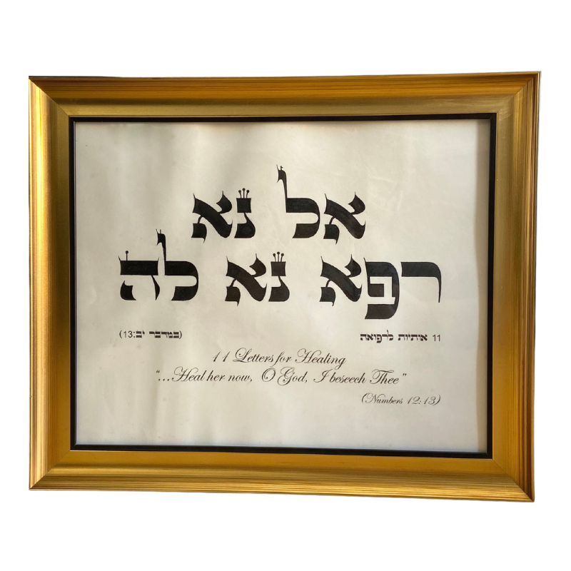 Hebrew Letter Art: Genuine Parchment 8x10 – The Kabbalah Store US