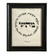 Hebrew Letter Art: Prosperity & Sustenance 8x10 – The Kabbalah Store US