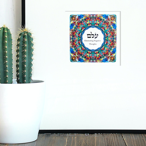 Hebrew Letter Art: Eliminating Negative Thoughts 8x10 – The Kabbalah ...