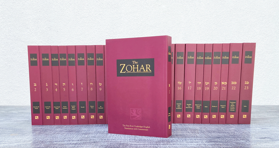 EVERYTHING ZOHAR – The Kabbalah Store US