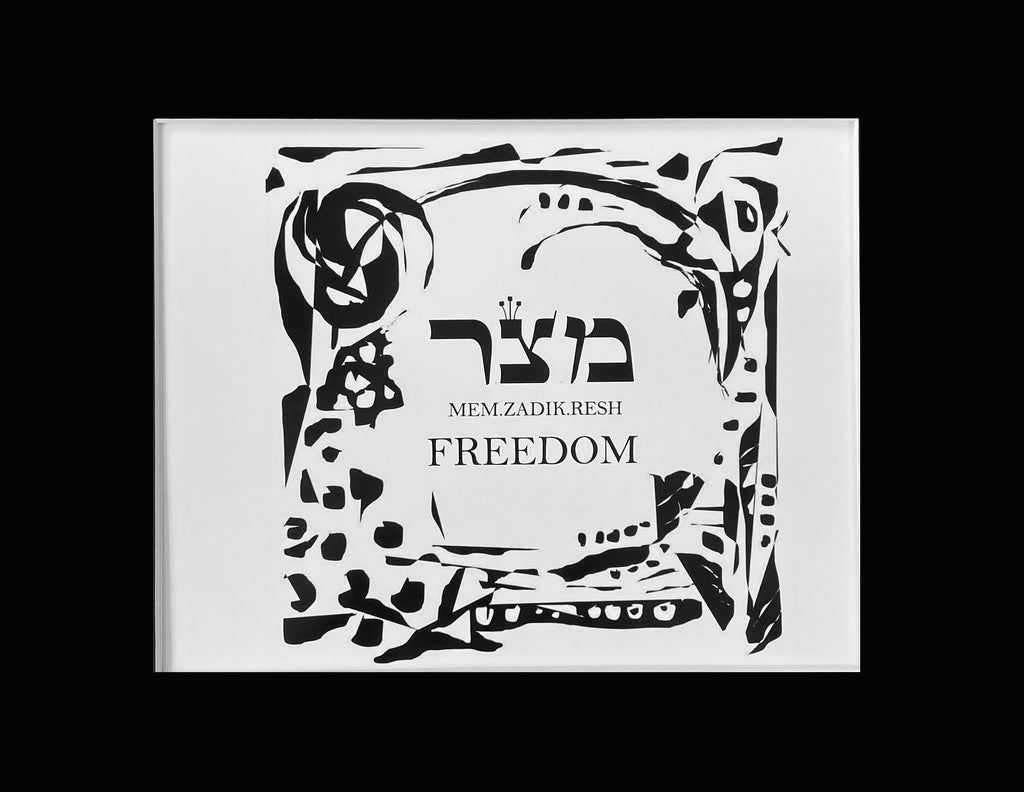 HEBREW LETTER ART: FREEDOM (MEM ZADIK RESH ) 8X10 BY YOSEF ANTEBI – The ...
