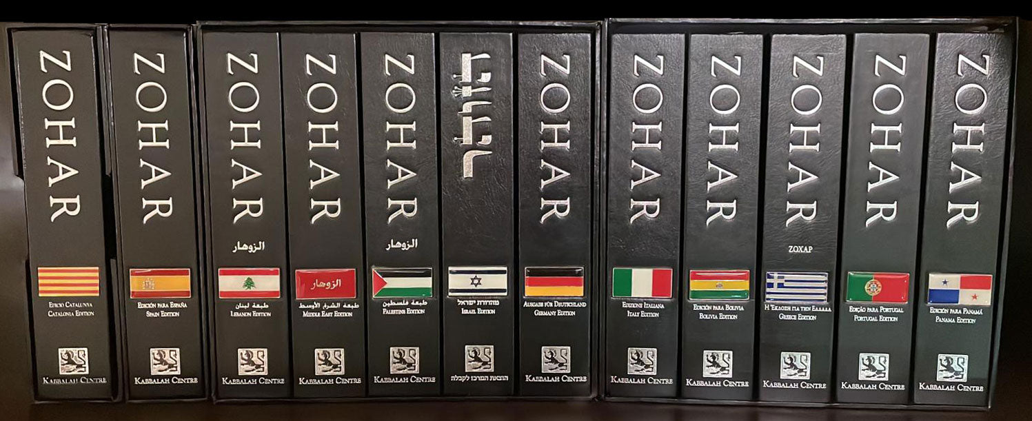Sacred Zohar Collection – The Kabbalah Store US
