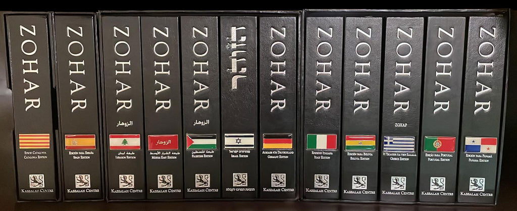 Global Sacred Zohar - with Countries' Flag (Aramaic, Hardcover) – The Kabbalah Store US